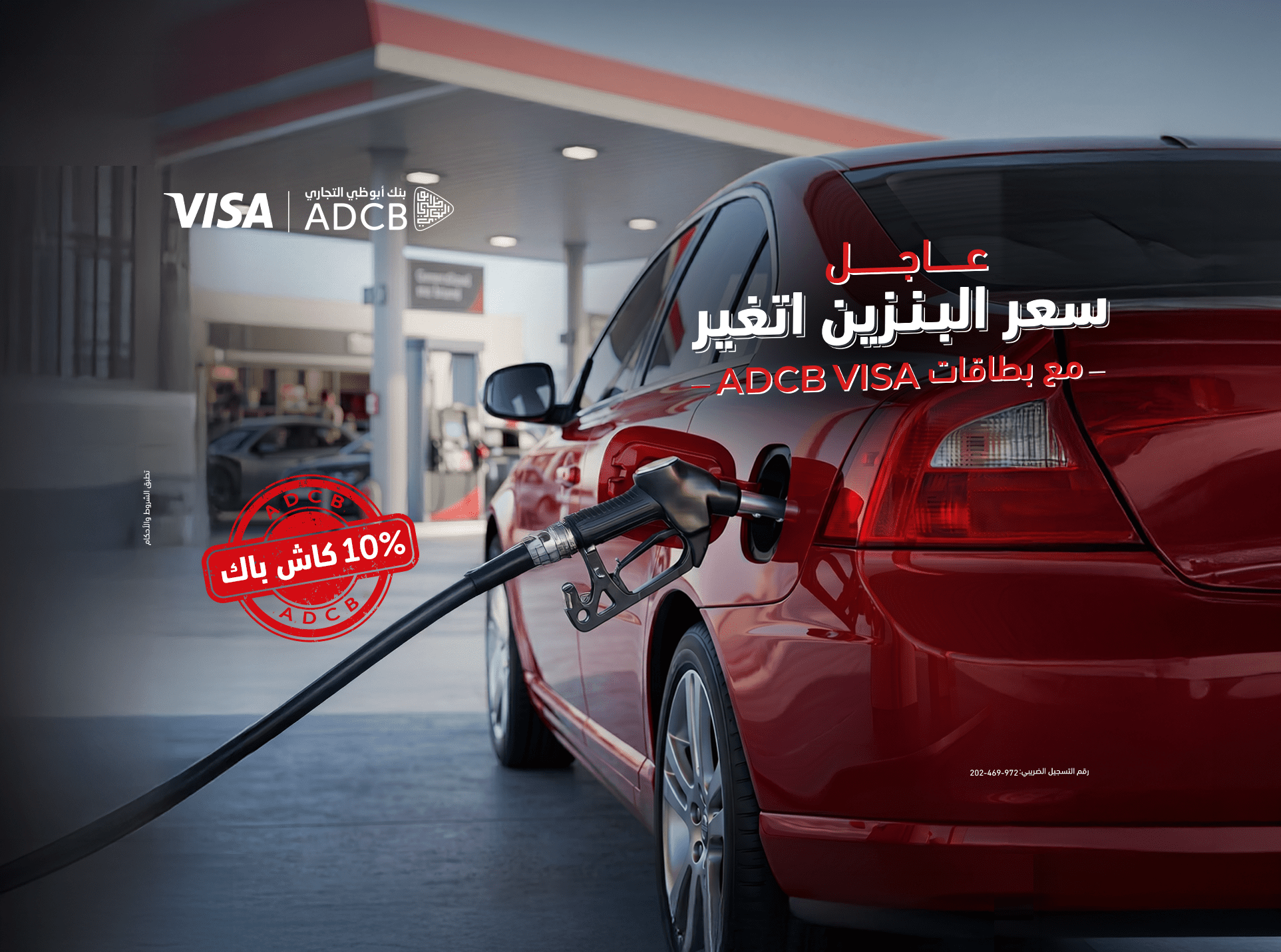 Abu Dhabi Commercial Bank – Egypt | ADCB Egypt